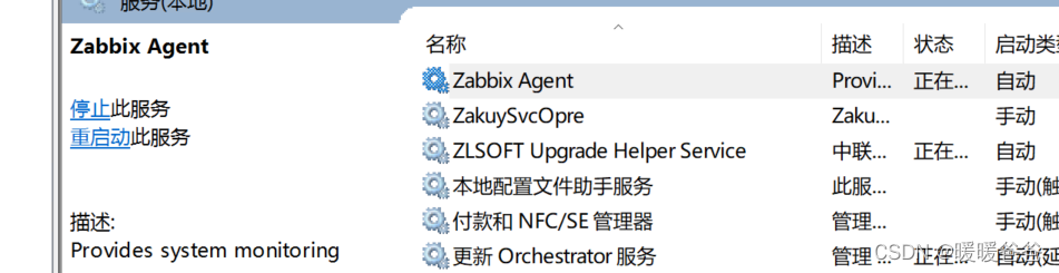 报错:windows 无法启动 Zabbix Agent 服务位于 本地计算机 上windows 无法启动zabbix Agent Csdn博客