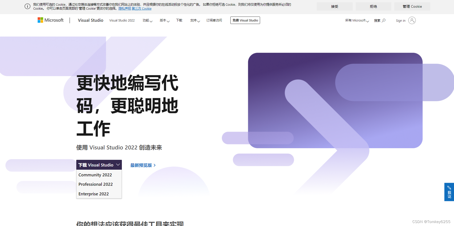 使用vs2022遇到的一些问题vs2022社区版的限制是什么 Csdn博客
