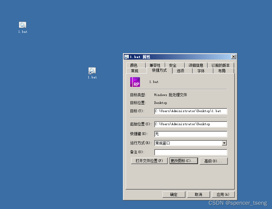 update windows bat Icon_windwos bat icon-CSDN博客
