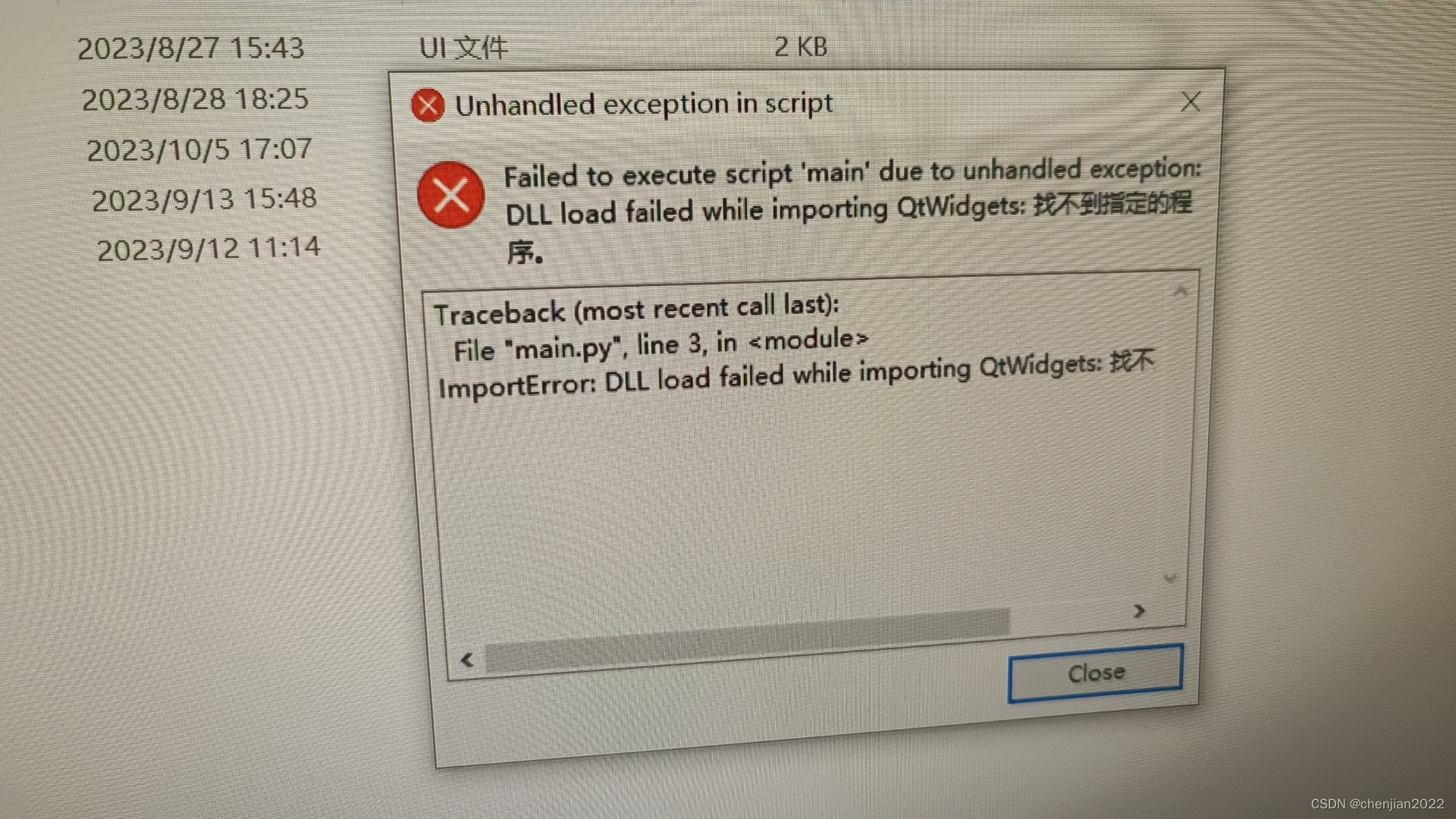 python打包环节出现缺少Qwidgets模块的错误_no module named 'qfluentwidgets-CSDN博客