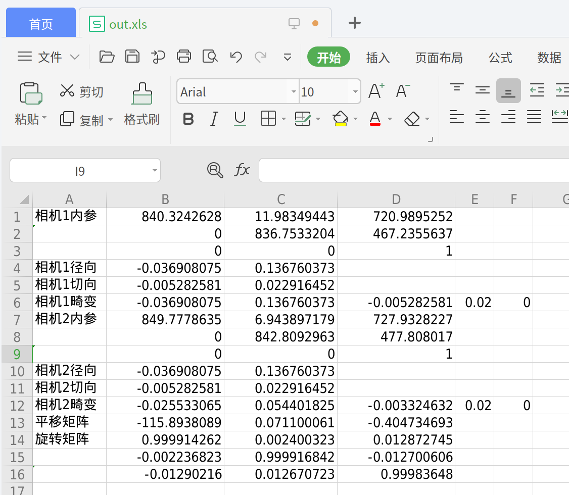 【手把手教你用Matlab做双目摄像头标定】Ubuntu环境_matlab的camera calibrator可以识别视频吗-CSDN博客