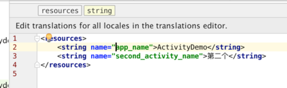 Android开发基础之了解AndroidManifest.xml清单文件_安卓layout与manifest的关系-CSDN博客