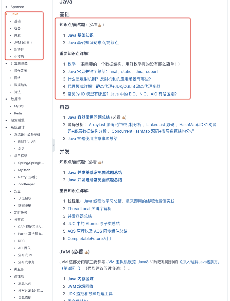 interview-guide/八股文骚套路之Java基础.md at main · csguide-dabai/interview-guide · GitHub