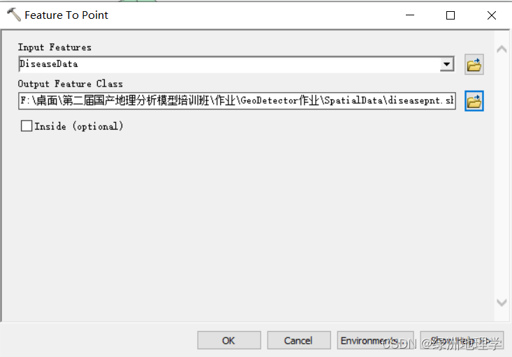 地理分析方法论|地理探测器（Geo Detector）-CSDN博客