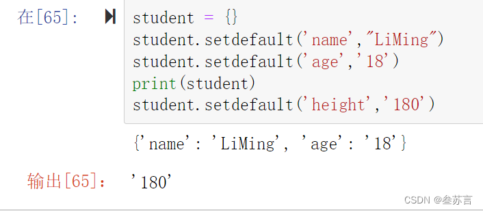 字典中setdefault()函数_setdefault 整数想加-CSDN博客