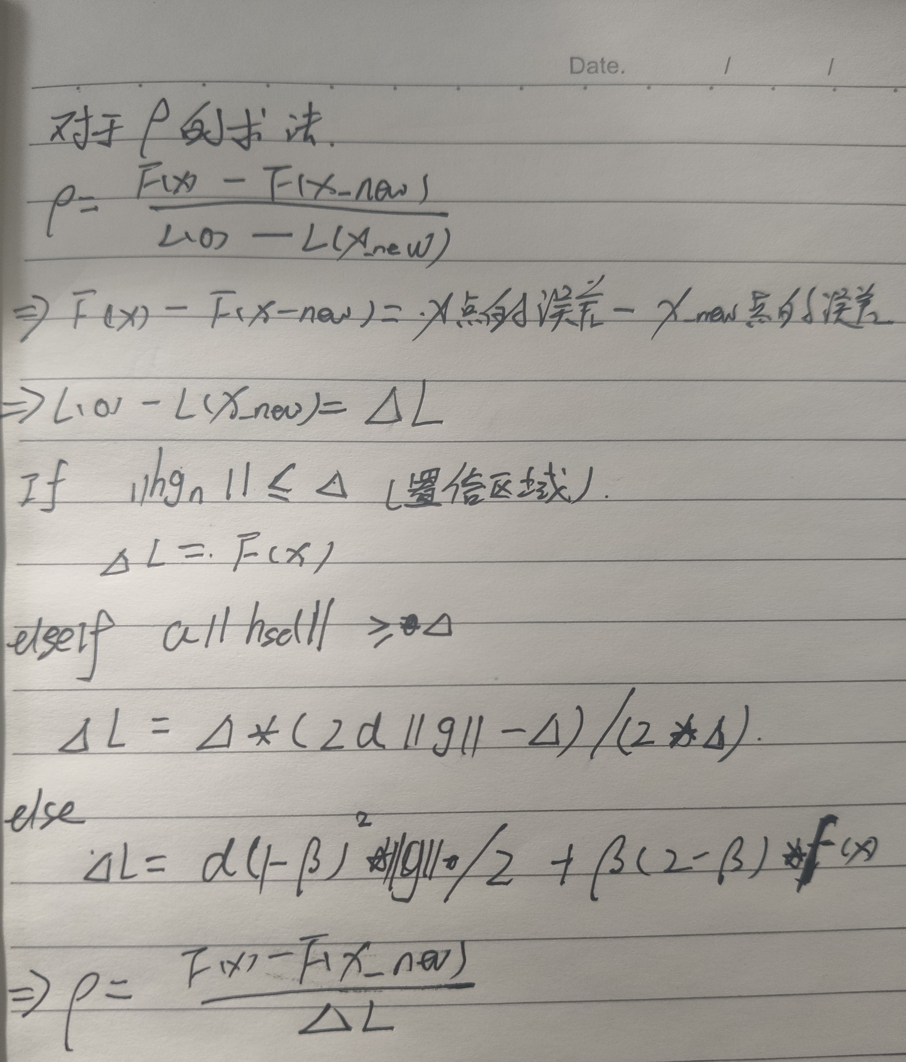 Dogleg狗腿法详细推导+c++代码实践_dogleg算法 c++-CSDN博客