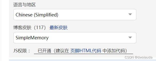 博客园SimpleMemory主题美化_博客园皮肤simplememory-CSDN博客