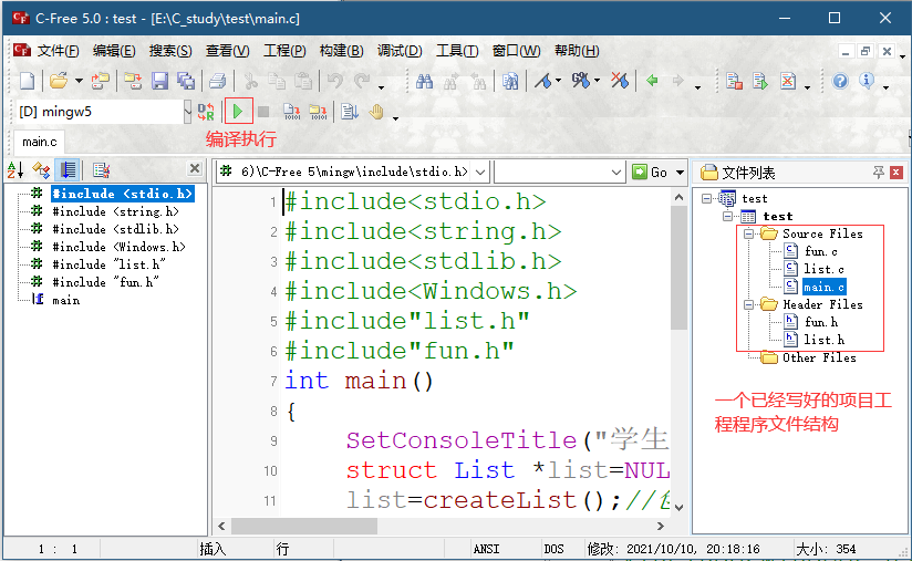C-Free使用教程_cfree-CSDN博客