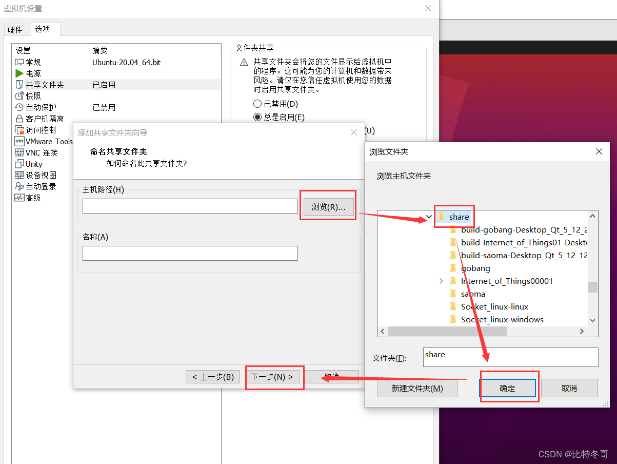 实现虚拟机下“ Linux与Windows 共享文件夹 ”(附加VMware Tools的安装)_filezilla vmware linux 共享文件-CSDN博客