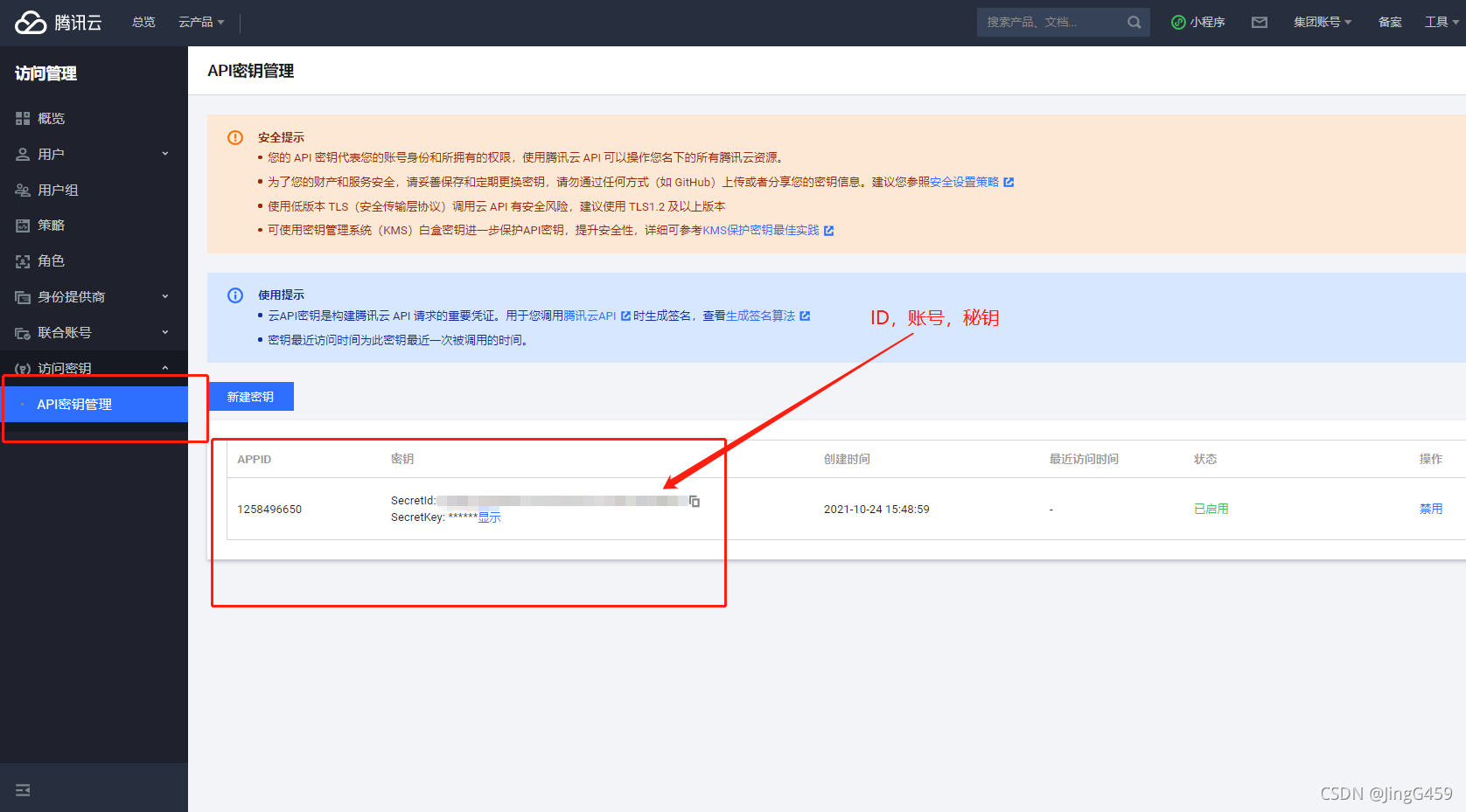 Vue项目实现图片上传到腾讯云vue上传图片到腾讯云jingg459的博客 Csdn博客
