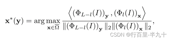论文阅读——Shift-Net: Image Inpainting via Deep Feature Rearrangement-CSDN博客