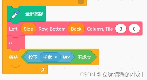 Scratch滚动的天空（3）_滚动的天空scratch-CSDN博客