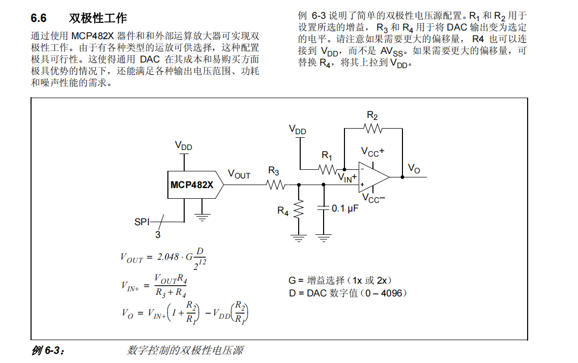 MCP4822（DA转换芯片）使用方法-CSDN博客