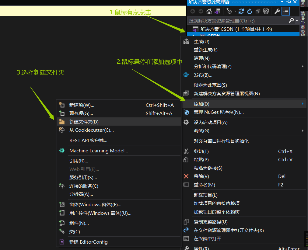 用VS2019(C#)创建并连接SQL Server数据库_vs2019如何创建数据库-CSDN博客