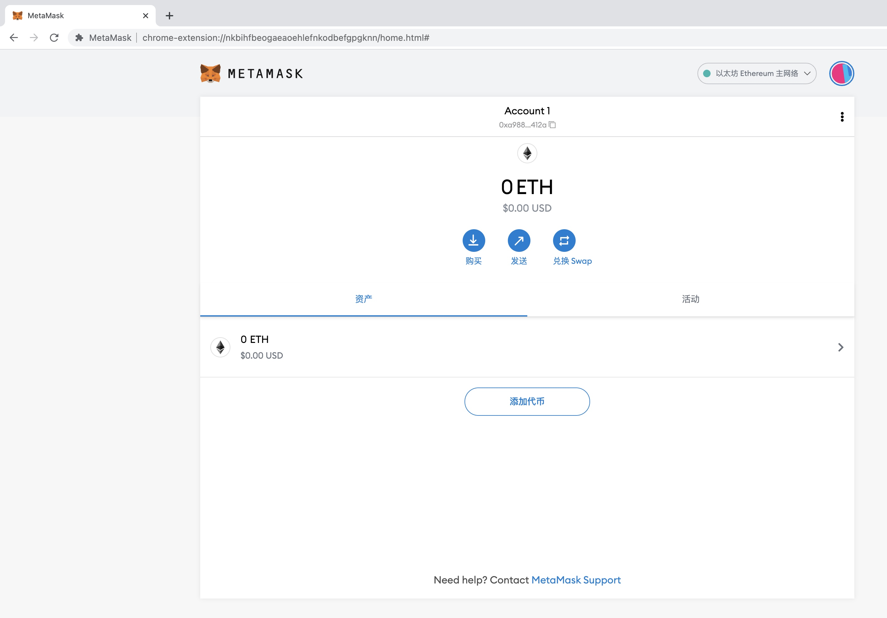 MetaMask 安装使用指南_metamask官方下载-CSDN博客