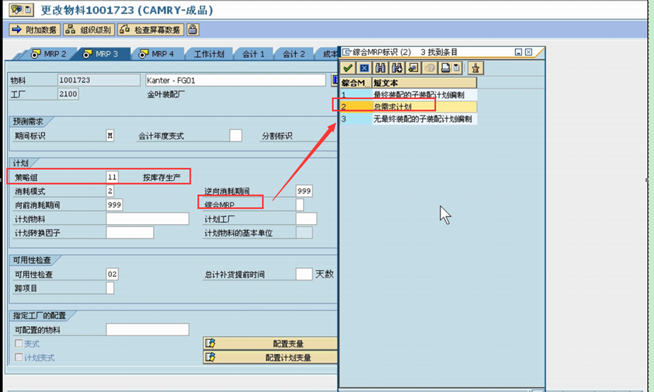 SAP MTS/MTO/ETO专题之四：MTO几种模式_sap mto_SAP柱子的博客-CSDN博客
