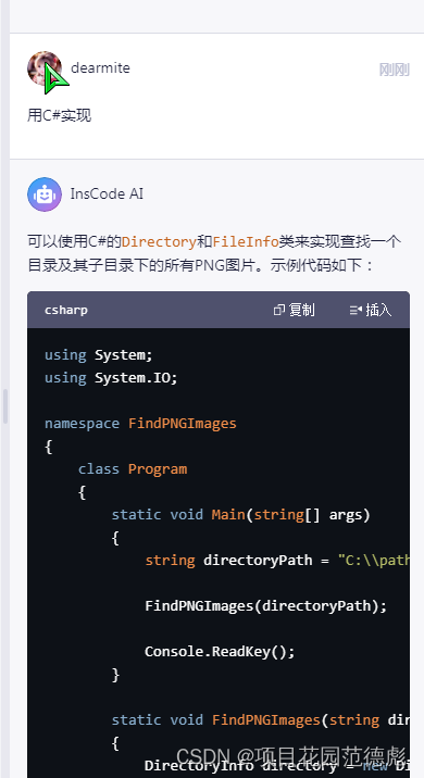 C的面向ai编程 批量转png文件为过滤掉小图标 【inscodeai编程】c Getfiles Png Csdn博客