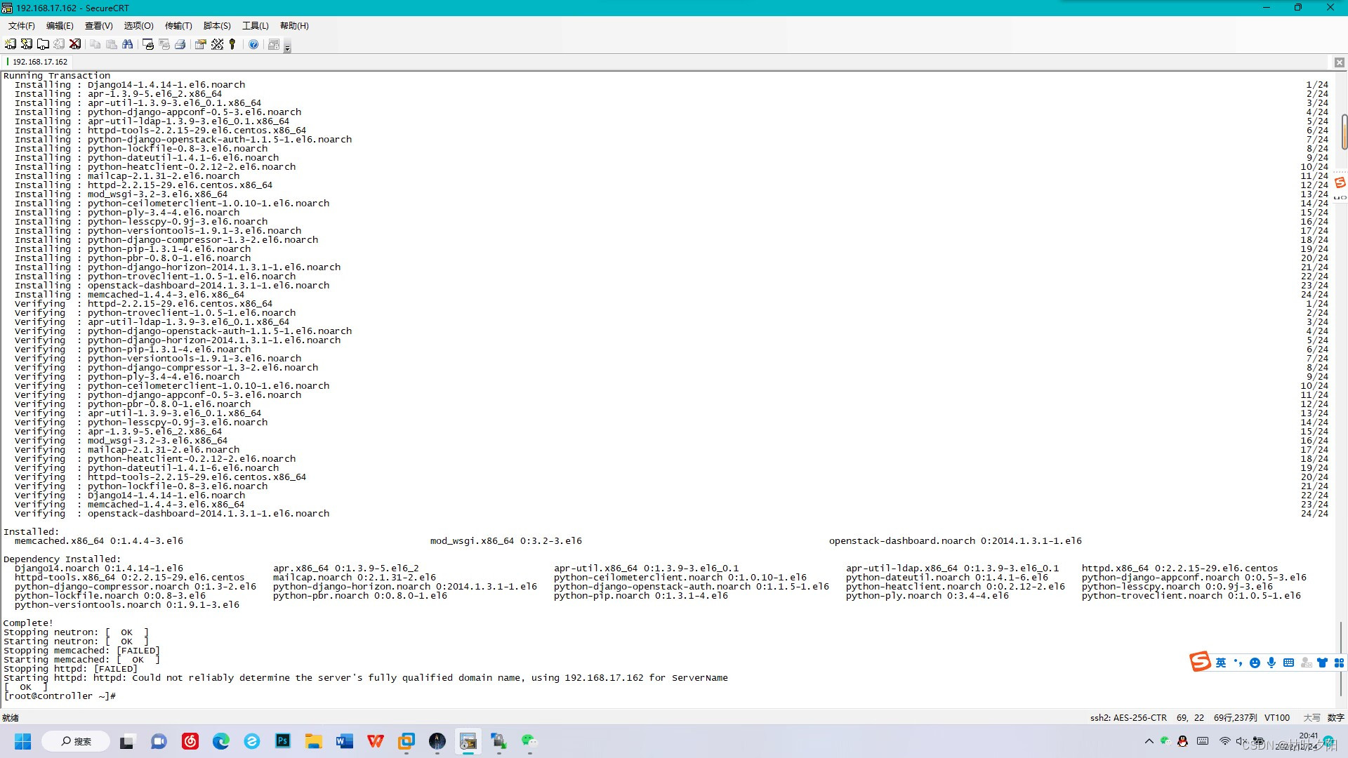 基于Xiandian1.4和Centos6构建Openstack KVM私有云平台_如何使用openstack,kvm构建企业私有云-CSDN博客
