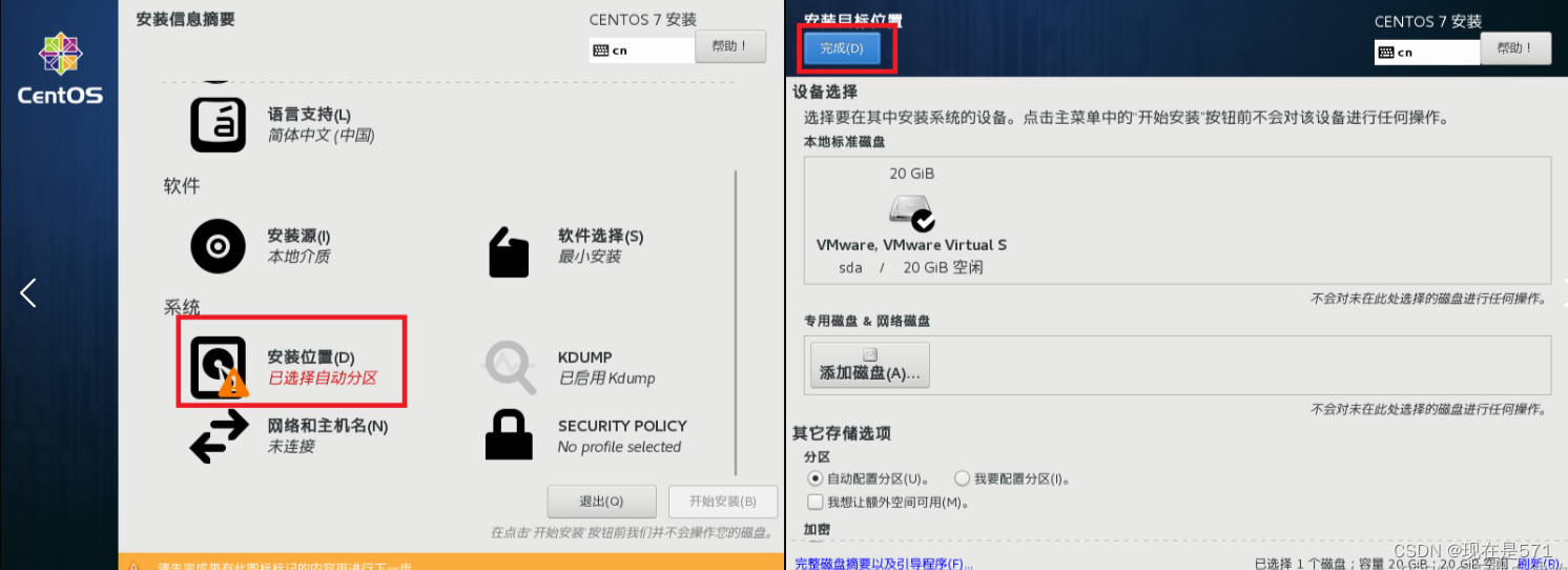 【linux】虚拟机安装linux、客户端工具及linux常用命令（详细教程）如何使用linux虚拟机 Csdn博客