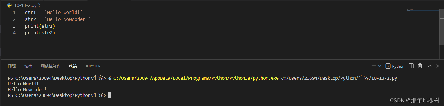 【python入门刷题】——np2 多行输出将字符串 Hello World 存储到变量str中再使用print语句将其打印出来。 Csdn博客 5432
