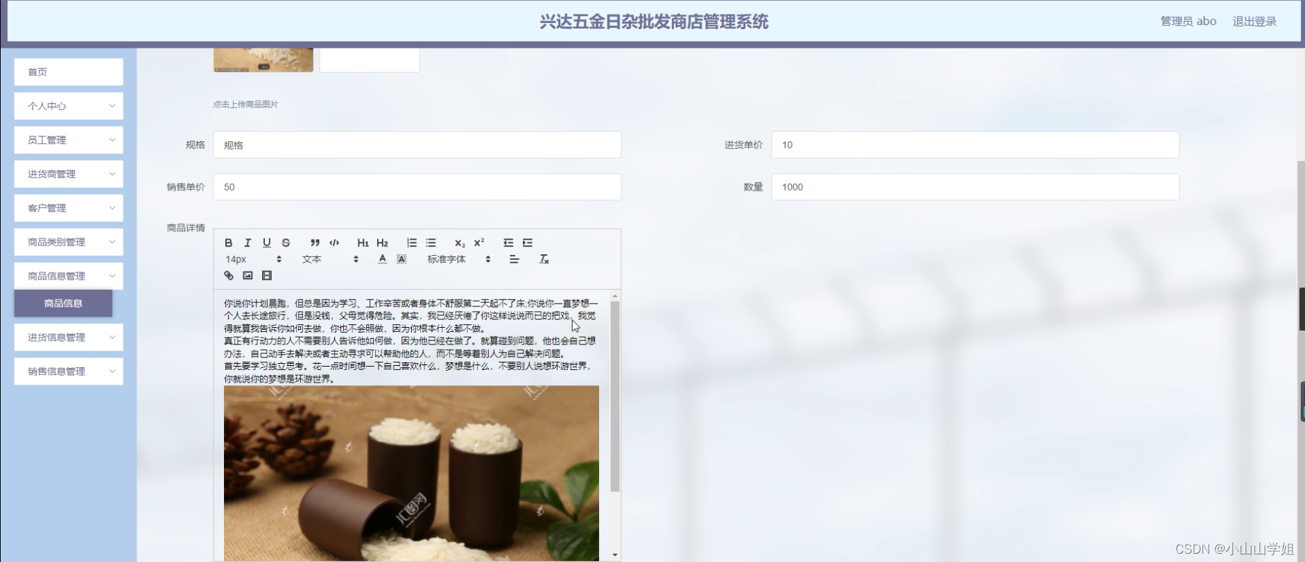 Springboot毕设项目兴达五金日杂批发商店管理系统s3p46(javavuemybatismavenmysql)基于