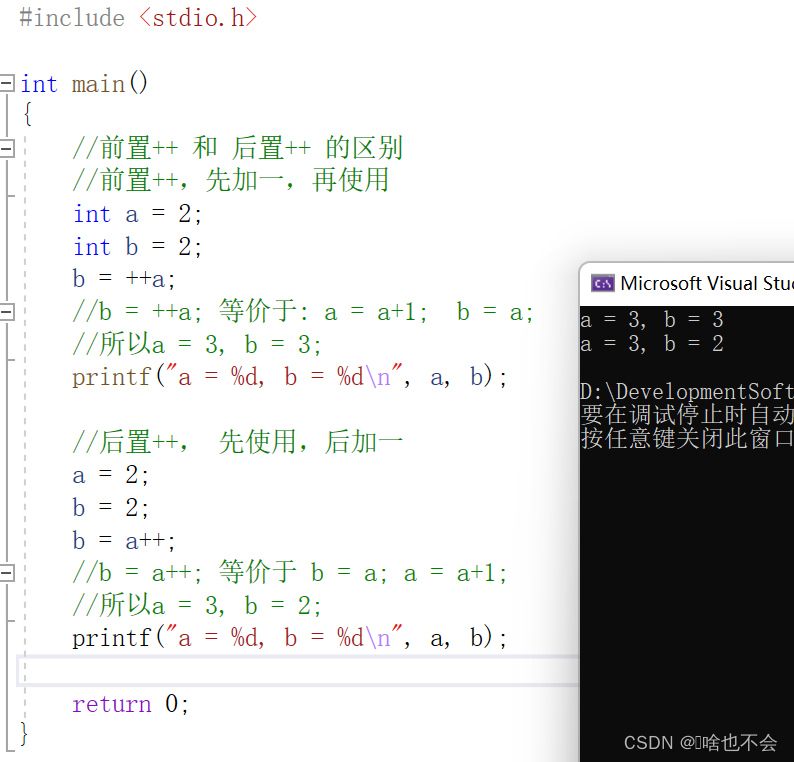 C语言中前置++/--，和后置++/--的区别与使用_c语言前++和后++运算规则-CSDN博客