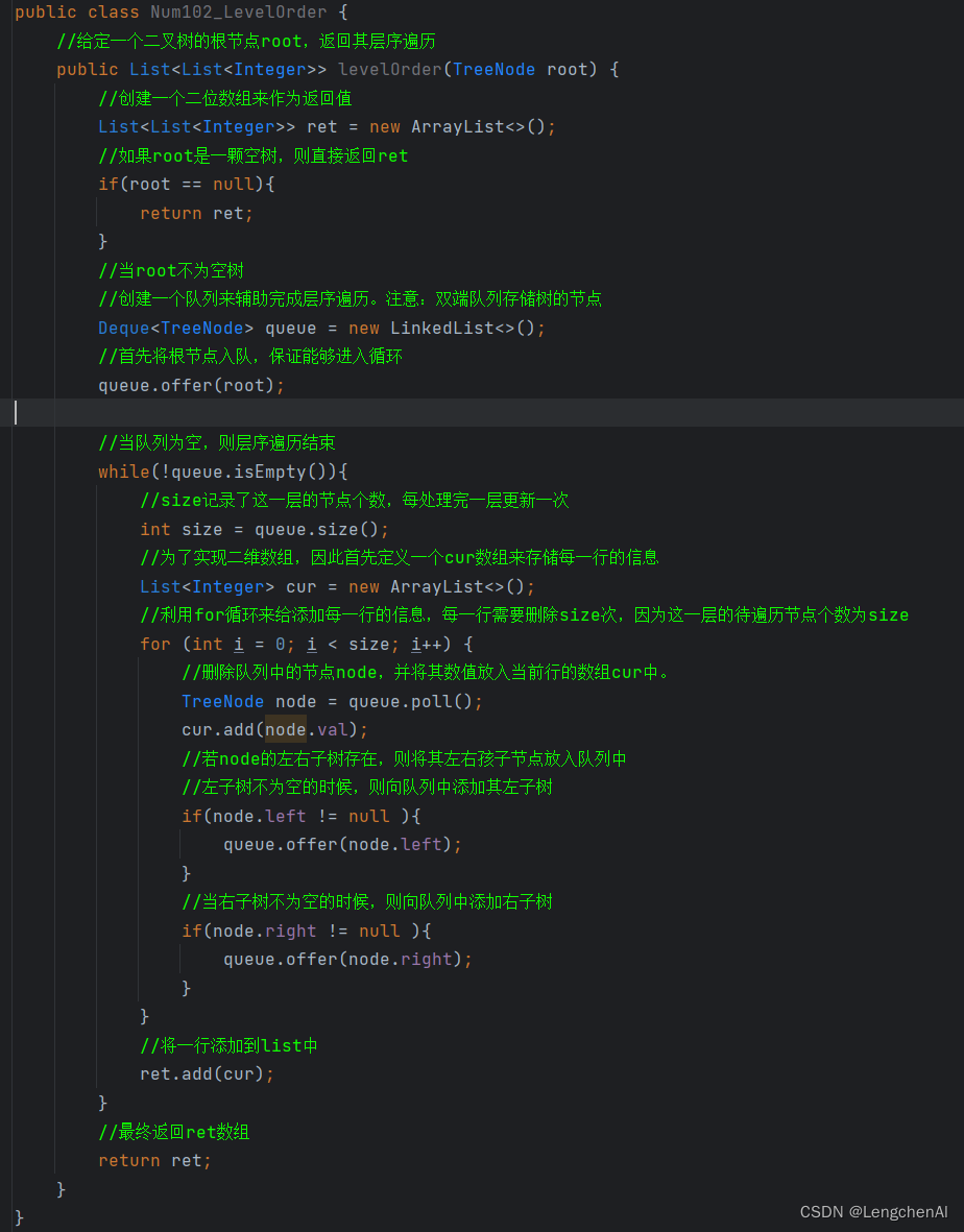 数据结构java——day14二叉树的oj题目练习1 Csdn博客