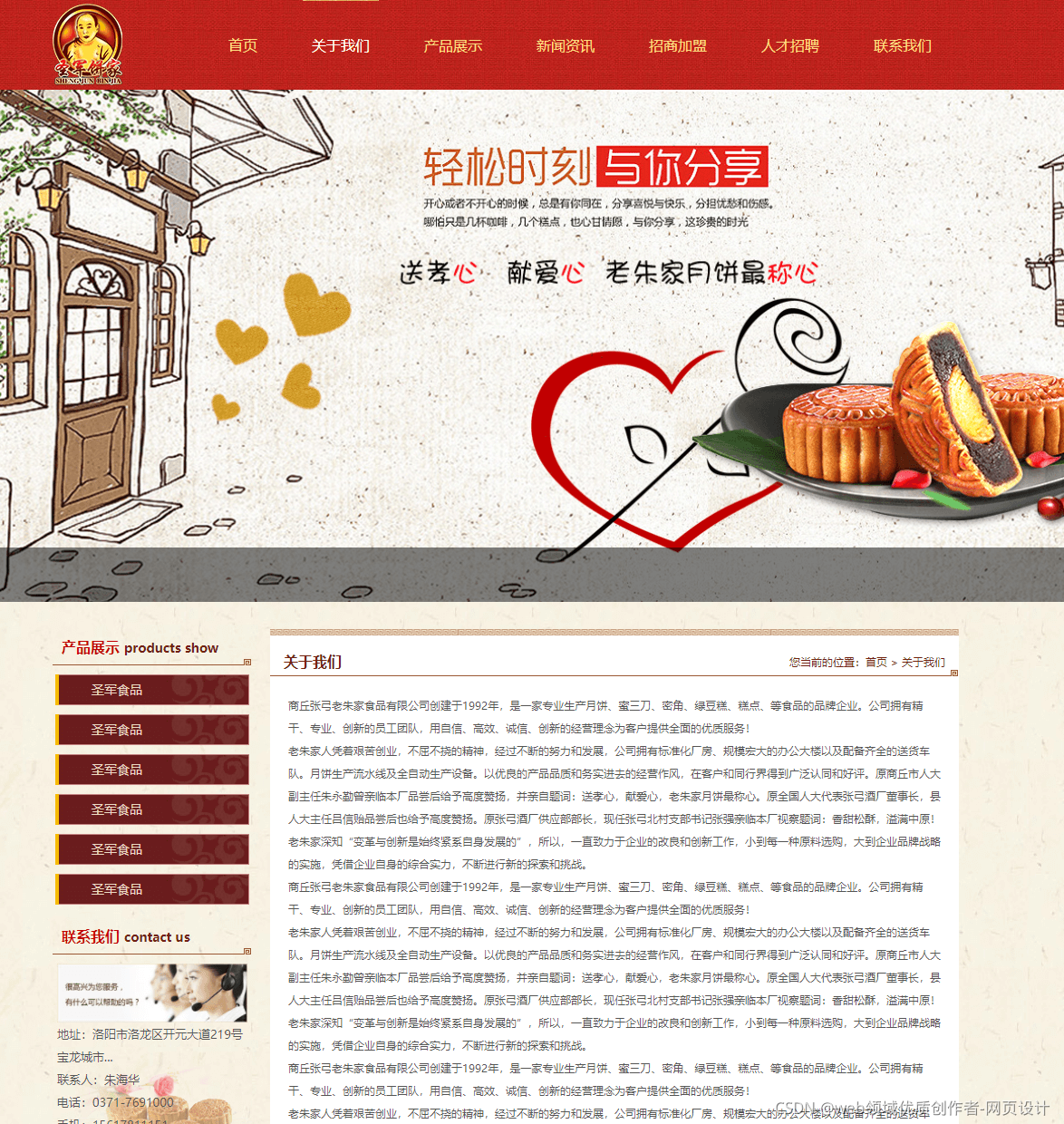 Html期末作业代码网页设计——月饼美食食品模板9页 Htmlcssjavascript 学生dw网页设计作业成品 Web课程食品设计