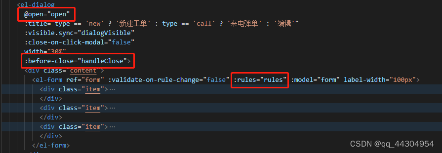 解决element Dialog 对话框关闭时清空内容，但会触发校验 Csdn博客 