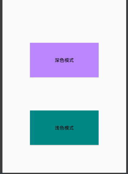 Android 适配深色模式_android:forcedarkallowed-CSDN博客