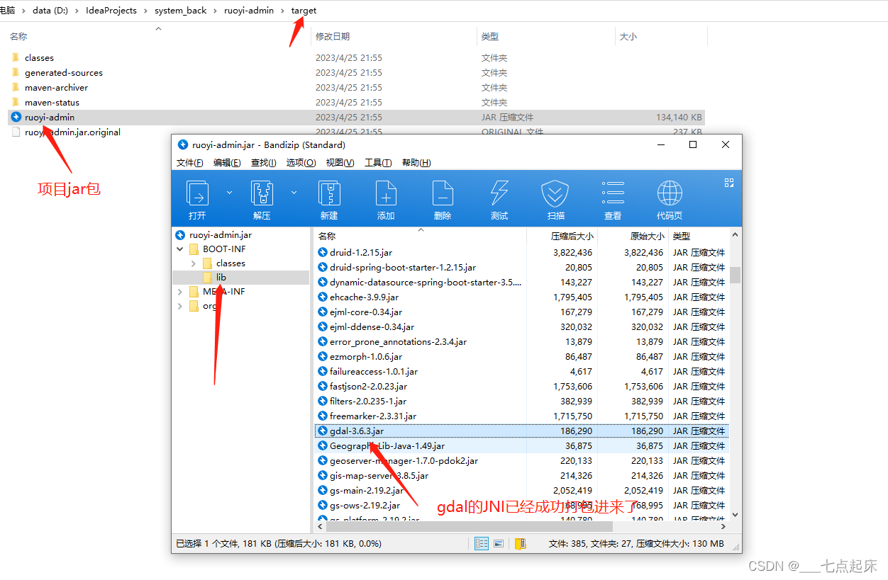 windows环境下使用Java配置GDAL的开发环境指南_windows gdal-CSDN博客
