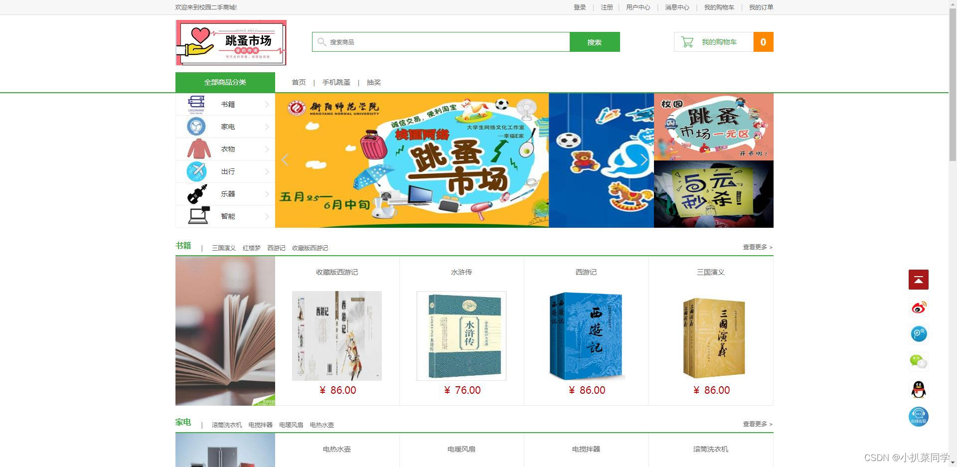 基于pythondjango框架mysql数据库的跳蚤市场二手物品交易系统设计与实现二手交易网站数据库设计 Csdn博客