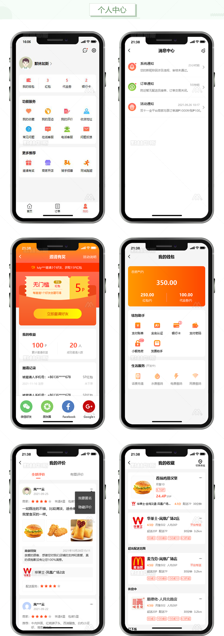 【O2O领域】外卖订餐APP用户端Axure原型作品（覆盖外卖APP主流功能）_axure免费外卖app原型_默林如斯的博客-CSDN博客