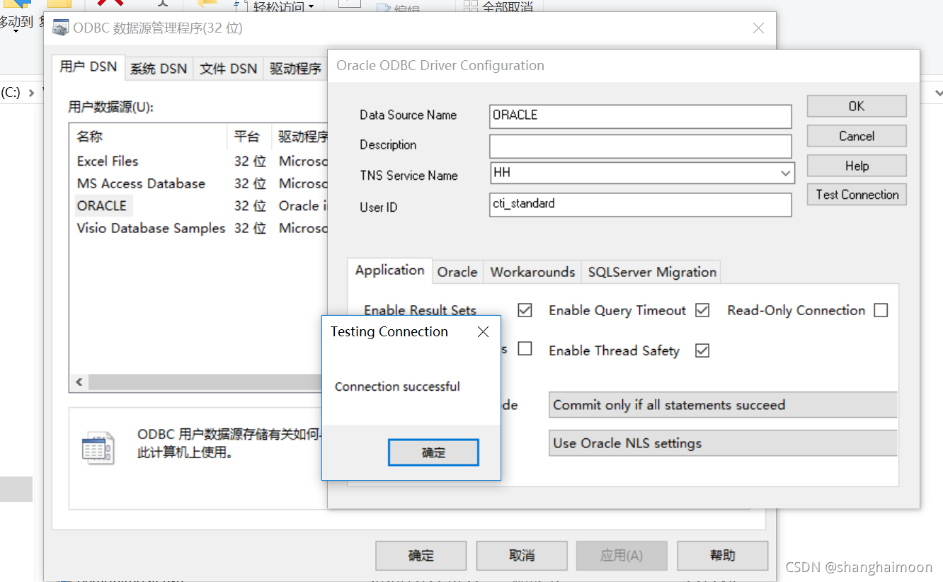 Mfc 通过odbc方式连接oracle数据库的方法odbc连接oracle数据库 Csdn博客