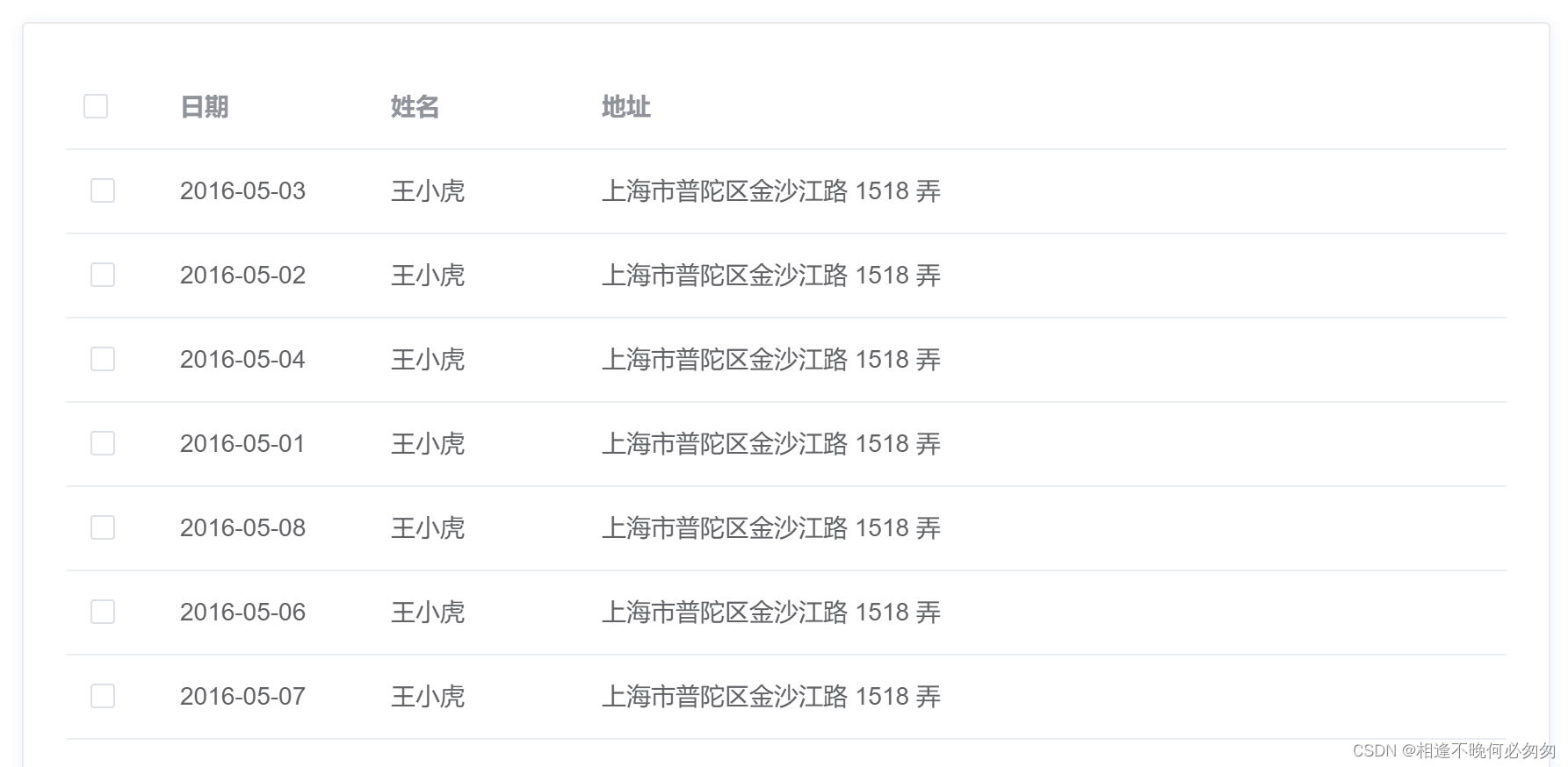 Element Table表格组件实现多选并获取选择的行内容_el table selection获取选中-CSDN博客