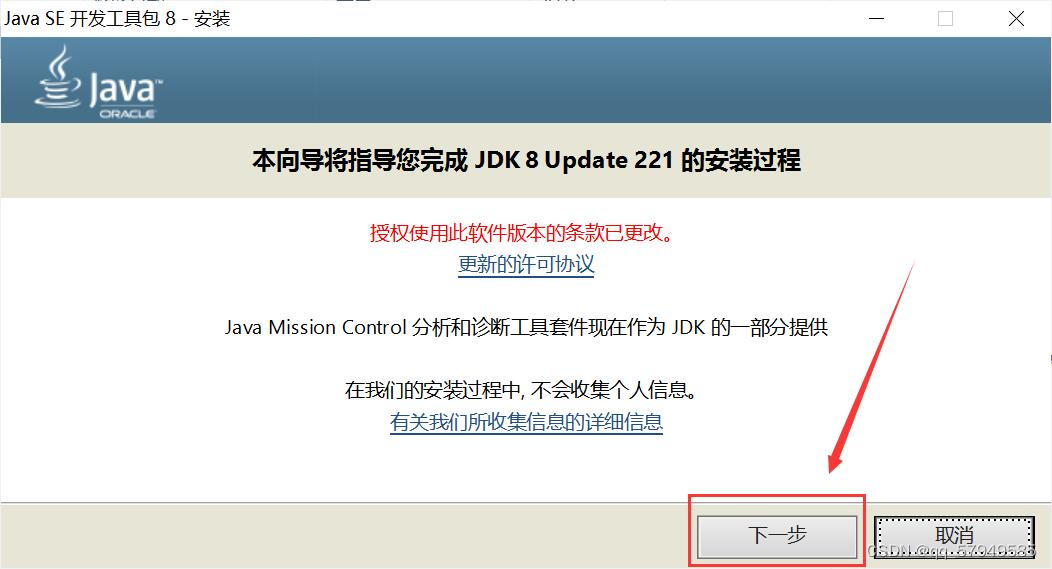Jdk1 8下载、安装和环境配置教程 Jdk 1 8 0 221 Csdn博客