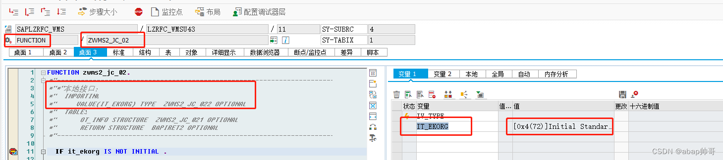 Abap Rfc函数导入参数 Exporting 传入内表形式参数sap Abap 表作为函数参数 Csdn博客