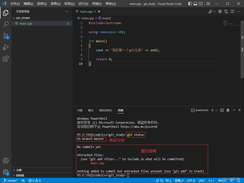 (入门级)git本地版本控制学习-CSDN博客