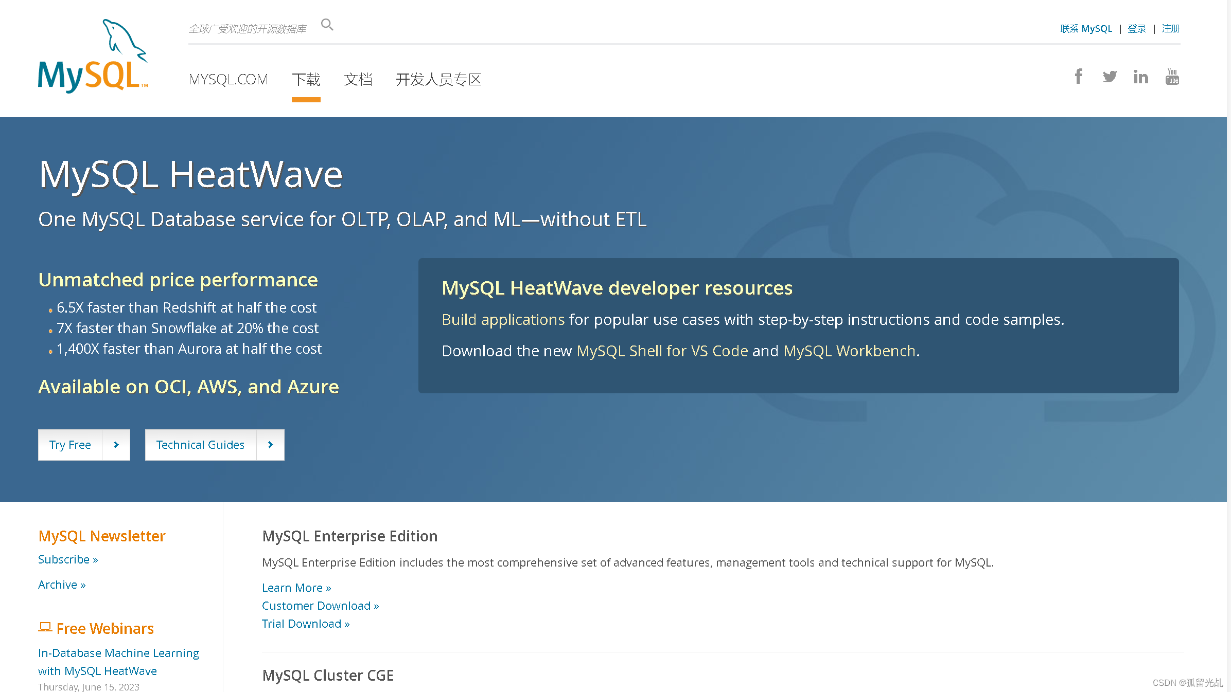 MySQL的保姆级安装教程和Navicat工具的安装_mysqld install-CSDN博客