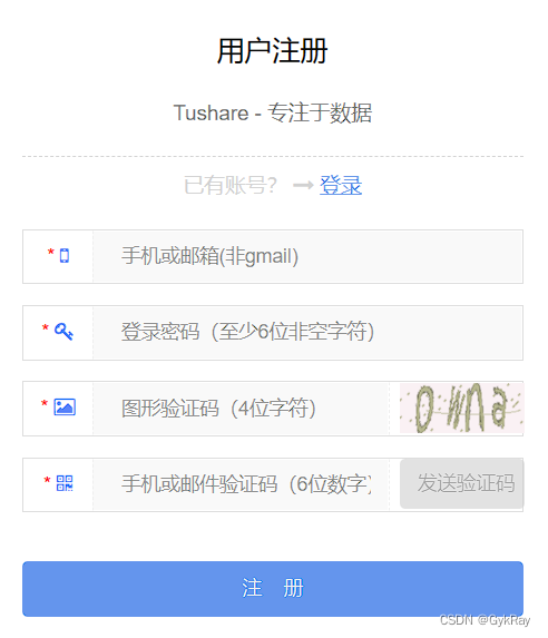 Tushare介绍、安装及使用教程-CSDN博客