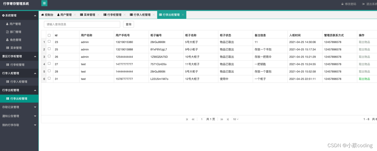基于java的行李寄存系统设计和实现源码lw部署文档讲解等行李寄存平台源码 Csdn博客