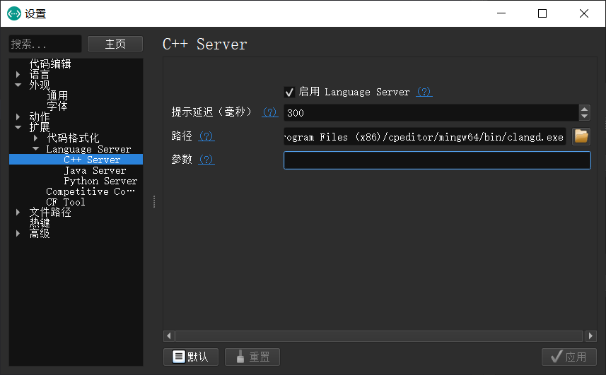 CP editor配置-CSDN博客