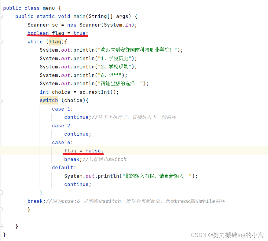 while下有switch语句，break如何跳出while循环_while switch break-CSDN博客
