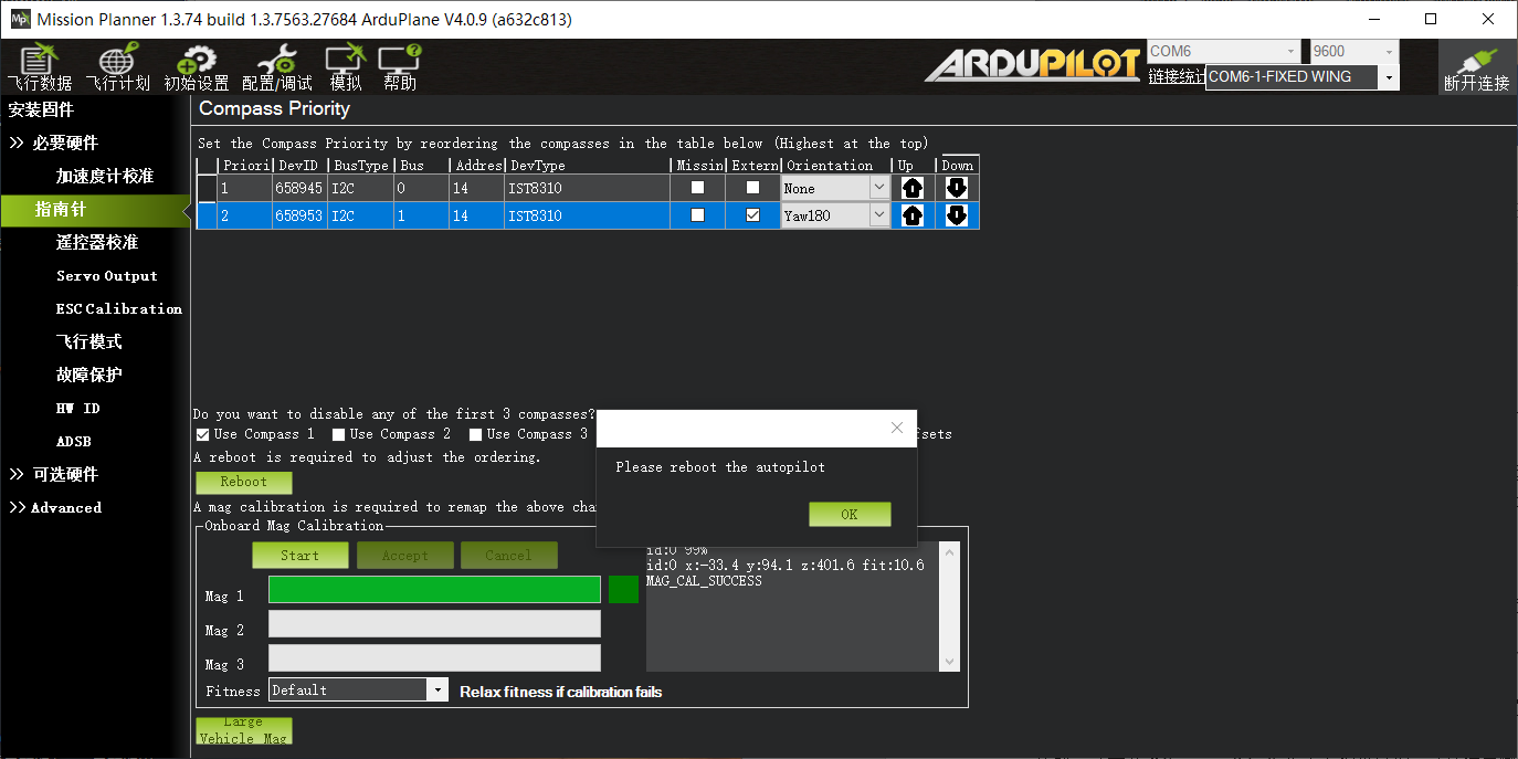 【踩坑实录】Mission planner+Ardupilot飞控固件配置教程_ardupilot教程-CSDN博客