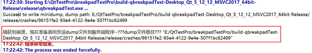 Qt Windows系统使用QBreakpad实战_qt 集成 qbreakpad-CSDN博客
