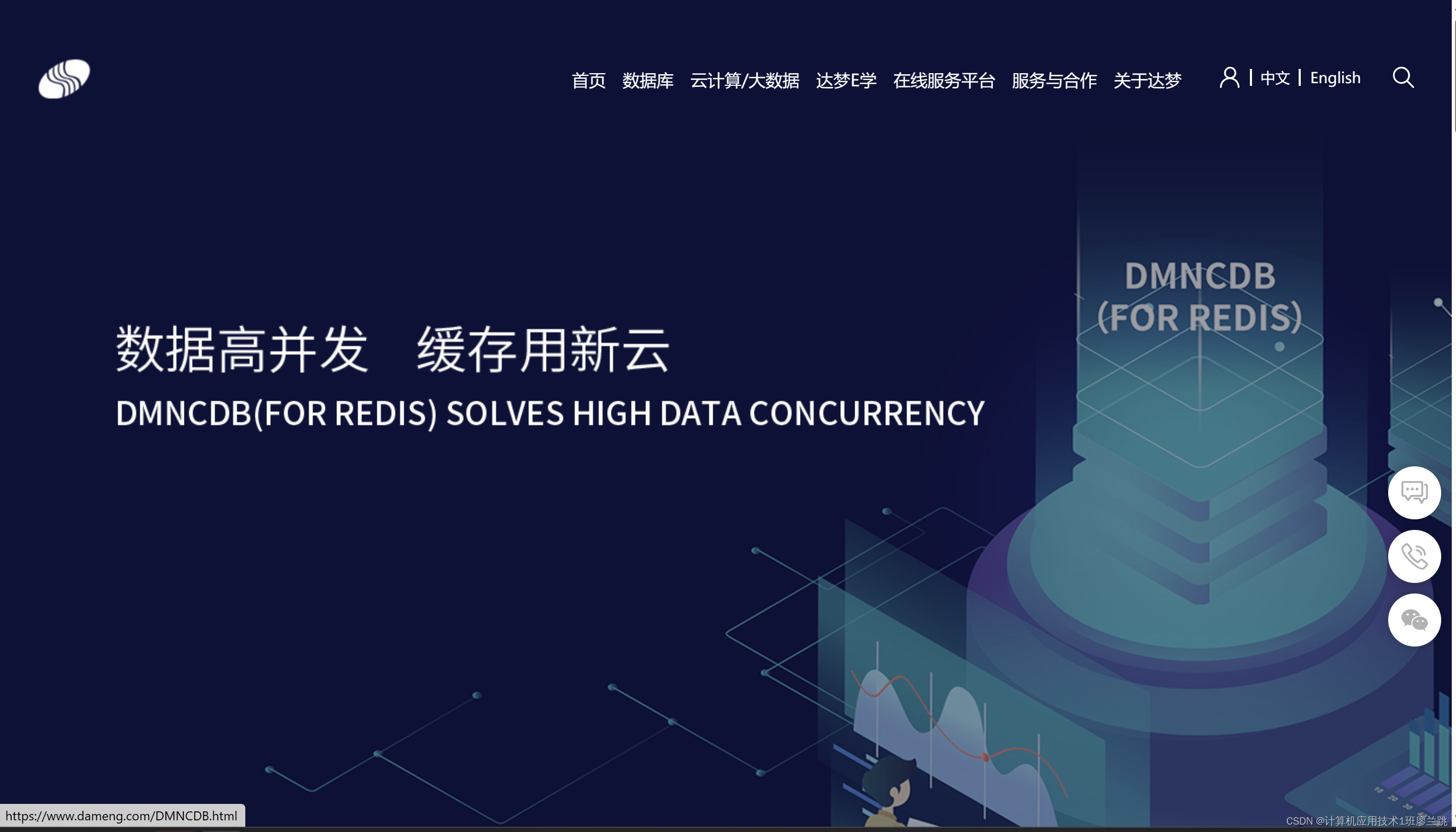 关于达梦数据库相关知识达梦数据库如何选择数据库 Csdn博客