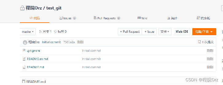 VsCode管理Gitee仓库（提交PR）_通过vscode来pr-CSDN博客