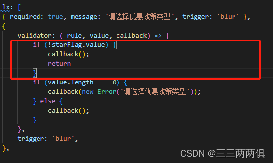 vue3 elemet-plus中表单验证修改required，导致校验字段全部出现_三三两两俱的博客-CSDN博客