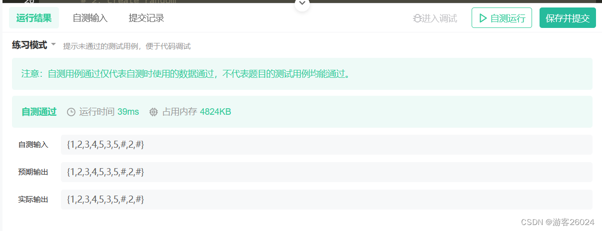 体能修复7-编程-剑指offer-JZ35 复杂链表的复制-CSDN博客