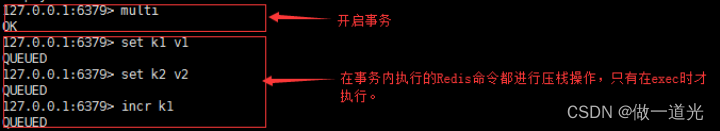 12.Redis的事务_事务 redis-CSDN博客